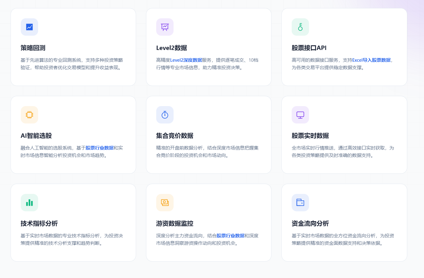 StockApi - AI股票数据接口平台，一键获取实时行情与技术指标 | AI产品库官网 - AIProductHub